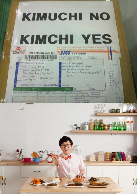 박성광, 美 오바마 대통령에 ‘Kimuchi NO, Kimchi YES’ 김치 택배 | bnt뉴스