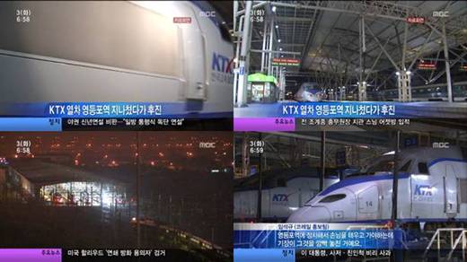 KTX 10분간 역주행 "기관사가 착각했다" 황당 해명 | bnt뉴스