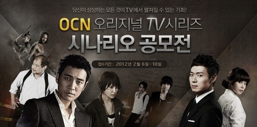 OCN TV시리즈 ‘TEN(텐)’ 이을 주인공은 누구? | bnt뉴스