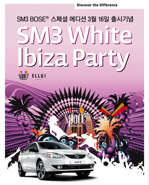 SM3 이비자 파티 개최 “스페인 이비자를 한국에 옮겼다” | bnt뉴스