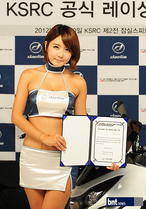 [bnt포토] 레이싱모델 류지혜 '스쿠터레이스에서 만나요' | bnt뉴스