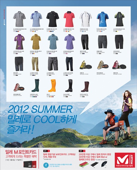 밀레, 창립 46주년 맞이 고객 이벤트 진행 | bnt뉴스