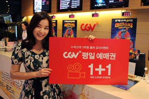 CJ CGV “1명 값으로 2명 보세요” 반값 영화예매권 런칭 | bnt뉴스