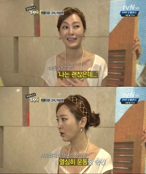 이승연 다이어트 비결, 남편의 “나는 괜찮은데”에 속아 37kg 감량 | bnt뉴스