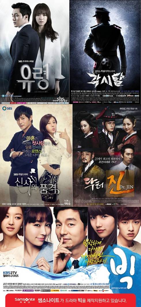 버스커버스커-드라마 OST, 소리바다 음원차트 점령 | bnt뉴스