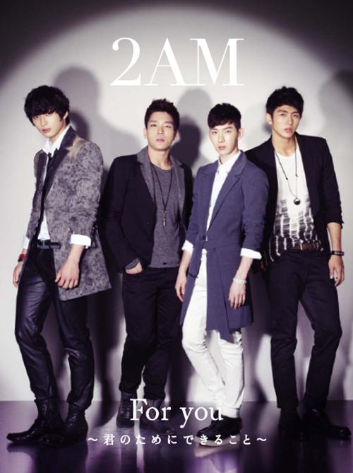 2AM 새 싱글, 日 TBS 드라마 OST로 첫 선 보인다 | bnt뉴스