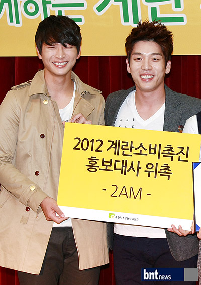 [bnt포토] 2AM 정진운-이창민, '보고만 있어도 기분 좋아지는 미소!' | bnt뉴스