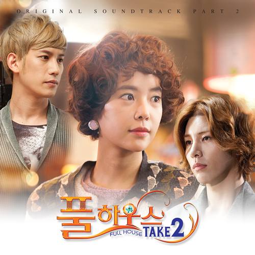 '풀하우스 take2' 두번째 OST 공개 | bnt뉴스