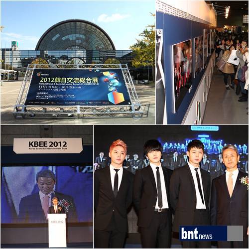 'KBEE 2012 한일교류종합전' 한류열풍, 韓·日간 경제 행사로 거듭나 | bnt뉴스