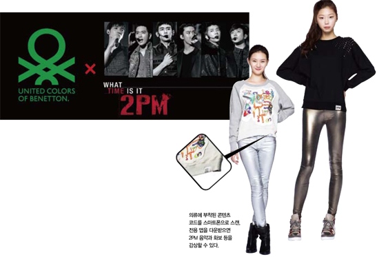 “2PM 노래를 베네통 옷으로 듣는다?” 베네통, 패션+뮤직 콜라보레이션 | bnt뉴스