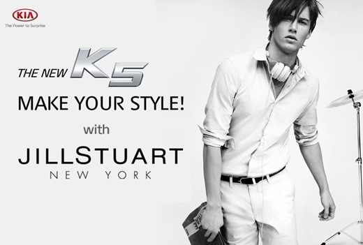 질스튜어트뉴욕-더 뉴 K5 ‘스타일버스’ 이벤트 진행 | bnt뉴스