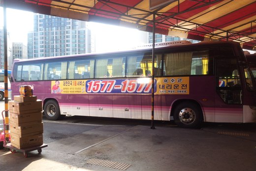 1577-1577 대리운전 “버스 ‘찰칵’ 찍어 올리고 선물은 듬뿍” 이벤트 실시 | bnt뉴스