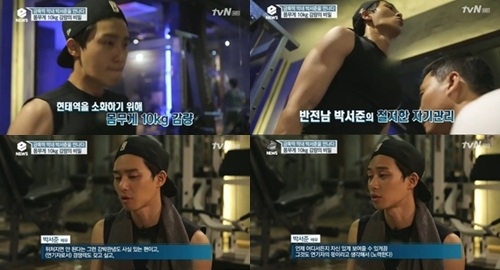 박서준 10kg 감량, 철저한 자기 관리 "뒤처지면 안 된단 생각에…" | bnt뉴스