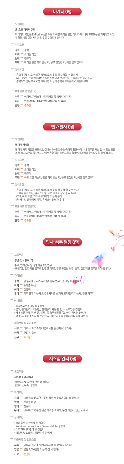 1577-1577 대리운전, 2013년 하반기 공개채용 실시 | bnt뉴스