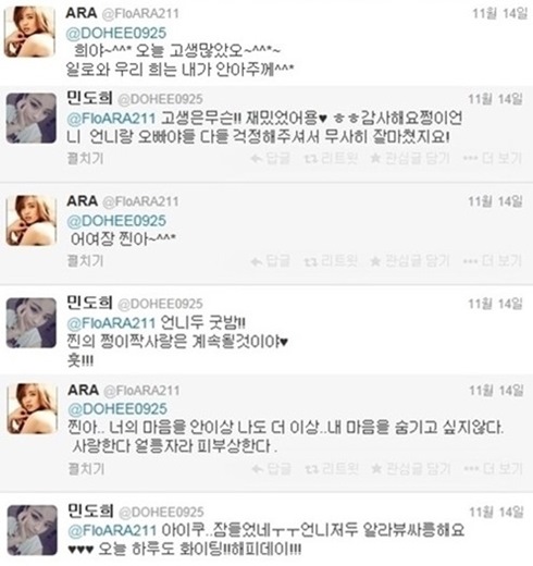 고아라 도희, 달달함 넘치는 SNS 글 포착 “사랑한다” | bnt뉴스