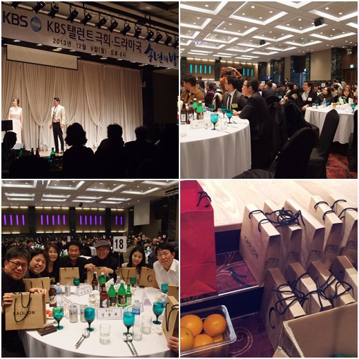 카오리온, KBS 탤런트실&드라마국과 한 해를 마무리하는 송년의 밤 가져… | bnt뉴스