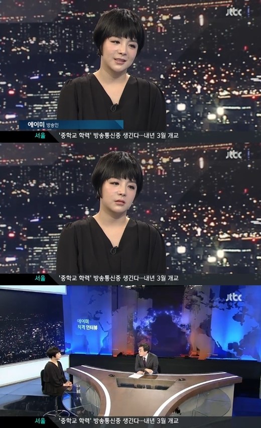 에이미 jtbc 뉴스9 출연… 해결사 검사 연인 관계 인정 | bnt뉴스