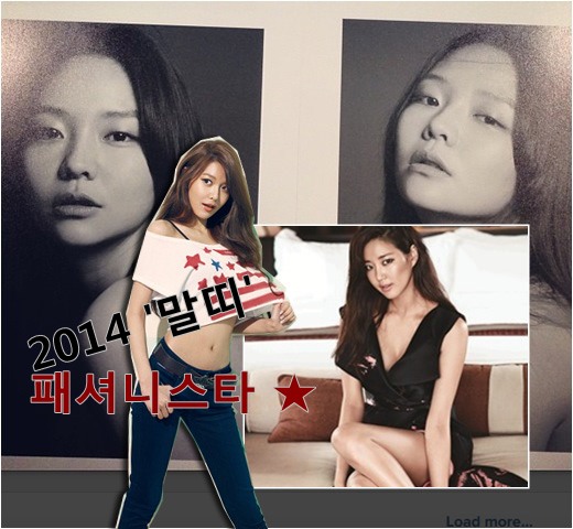 2014 갑오년 말띠 패셔니스타 TOP3 | bnt뉴스