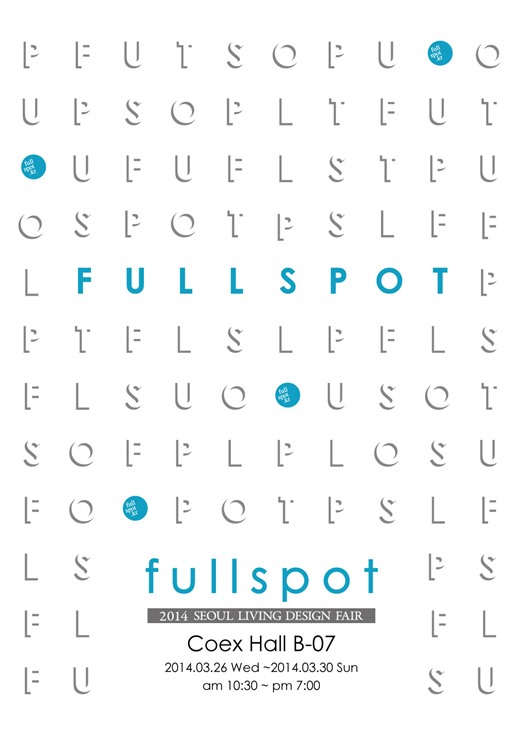 풀스팟 2014 ‘서울디자인리빙페어’ 참가 | bnt뉴스