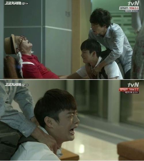 ‘고교처세왕’ 서인국, 할배 죽음에 오열 ‘애통’ | bnt뉴스