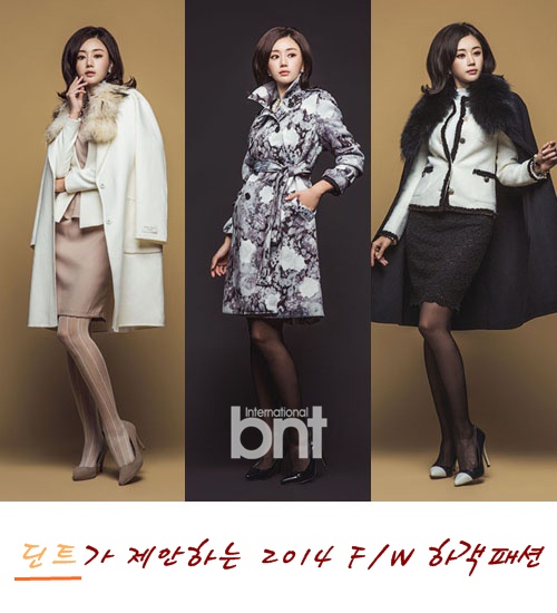 딘트가 제안하는 2014 F/W 하객패션 스타일링 | bnt뉴스