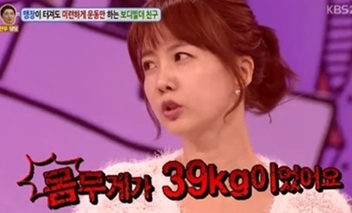 박소현 몸무게, 발레할 당시 39kg 고백… “너무 재밌으니까” | bnt뉴스