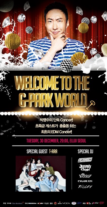 박명수 주최 EDM 콘서트, 티아라 ‘슈가 프리’로 무대 오른다 | bnt뉴스