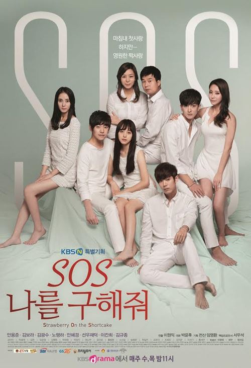 ‘SOS 나를구해줘’ OST, 오늘(15일) 음원 및 뮤비 공개 ‘감동UP’ | bnt뉴스