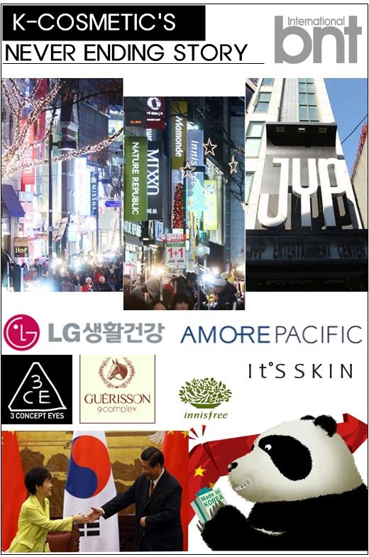 [2014 bnt K코스메틱 8대 연말 기획①] 멈추지 않는 K-코스메틱 신화, 중국 대륙의 네버 엔딩 스토리 | bnt뉴스