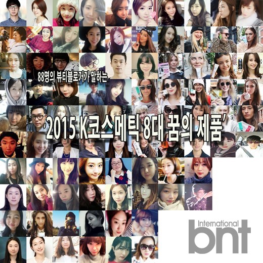 [bnt world新年企划④] 88名美妆博客挑选的韩国10大梦幻化妆品 | bnt뉴스