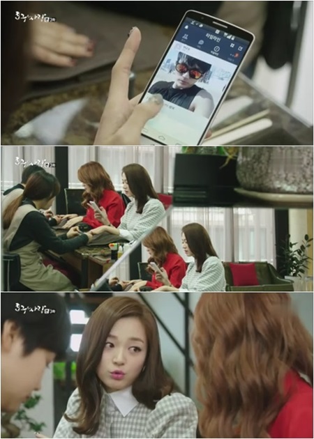 ‘호구의 사랑’ 송지인, 푼수 매력 발산…네일 받으며 SNS 삼매경 | bnt뉴스