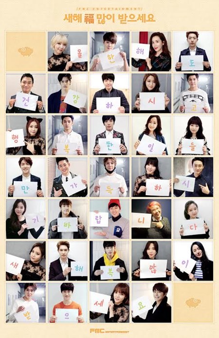 FNC엔터, FT아일랜드-씨엔블루-AOA 등 소속 스타 설 인사 공개 | bnt뉴스