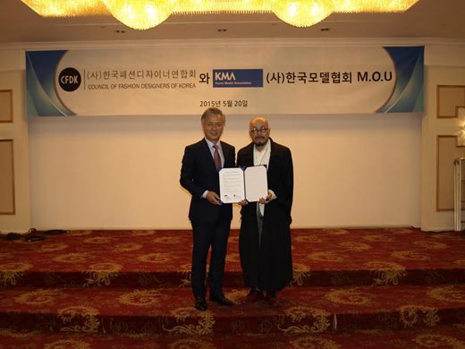 한국패션디자이너연합회-한국모델협회, 동반 발전 위한 MOU 체결 | bnt뉴스