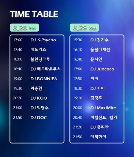 DJ DOC, 화끈한 19금 파티 개최…‘기대감 UP’