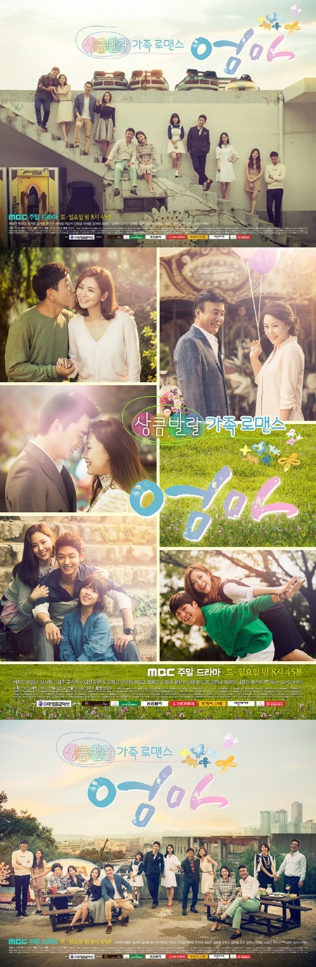 ‘엄마’, 개성 넘치는 3色 포스터 공개…‘기대 UP’ | bnt뉴스