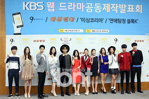 ‘KBS 웹드라마’ 젊은 피 배우 총 출동…신선함으로 해외시장 잡을까(종합) | bnt뉴스