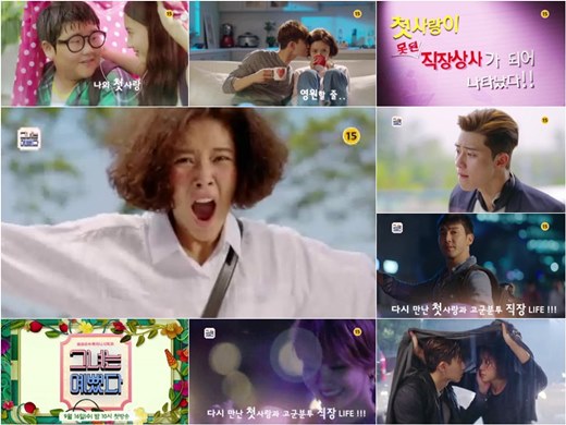 ‘그녀는 예뻤다’ 본 예고편 공개…‘기대감 폭발’ | bnt뉴스