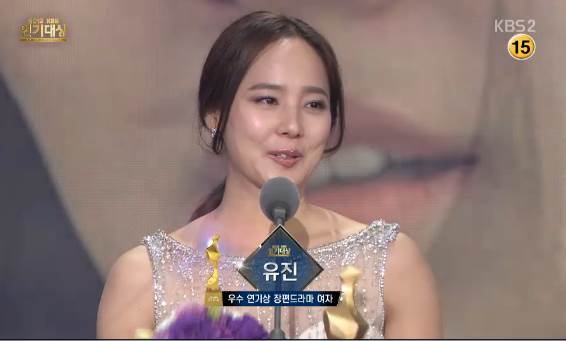 ‘2015 KBS 연기대상’ 유진, 장편드라마 우수상에 눈물 글썽 | bnt뉴스