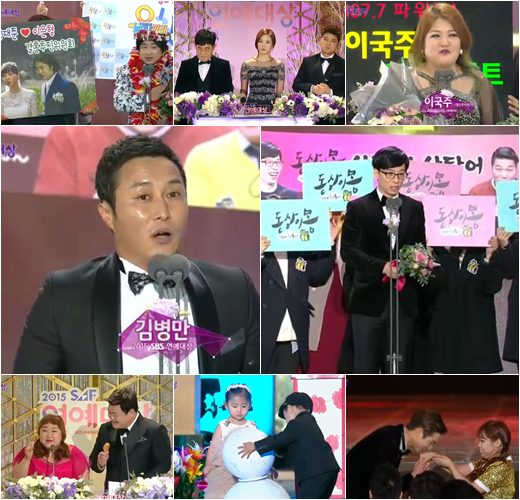 ‘2015 SBS 연예대상’ 유재석-김병만 공동 대상, 이럴거면 시간 끌지 말지(종합) | bnt뉴스
