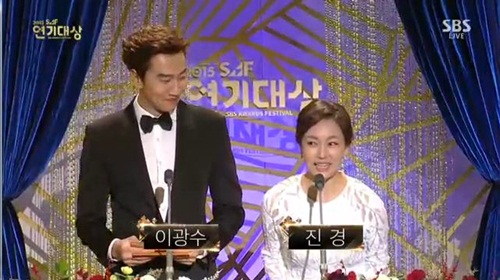 ‘2015 SBS 연기대상’ 진경, 이광수에게 “아시아의 프린세스” 웃음 | bnt뉴스