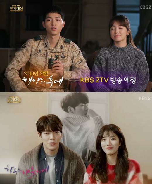 ‘2015 KBS 연기대상’, ‘태양의 후예’ ‘함부로 애틋하게’ 예고편 영상 공개 | bnt뉴스