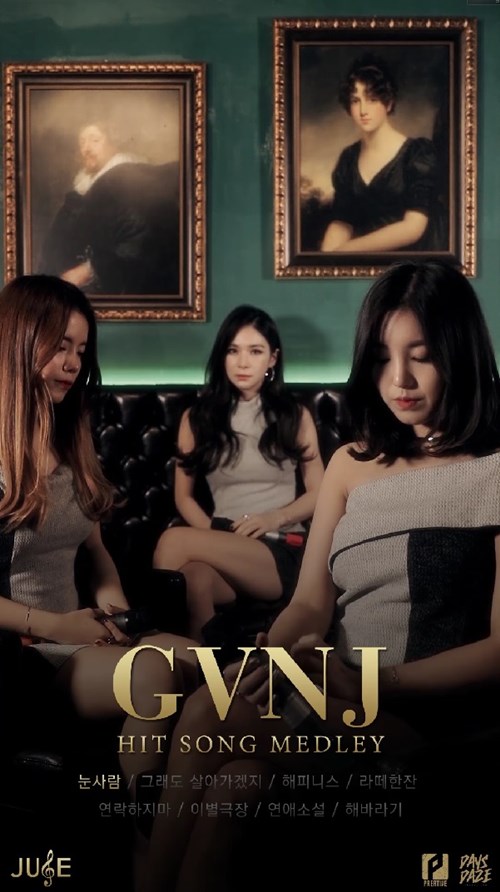 가비엔제이, 10주년 기념 히트곡 메들리 공개…‘기대감 UP’ | bnt뉴스