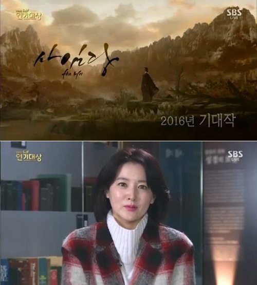 ‘사임당’ 이영애, ‘2015 SBS 연기대상’ 홍보 영상 등장…“오랜만에 인사드려” | bnt뉴스