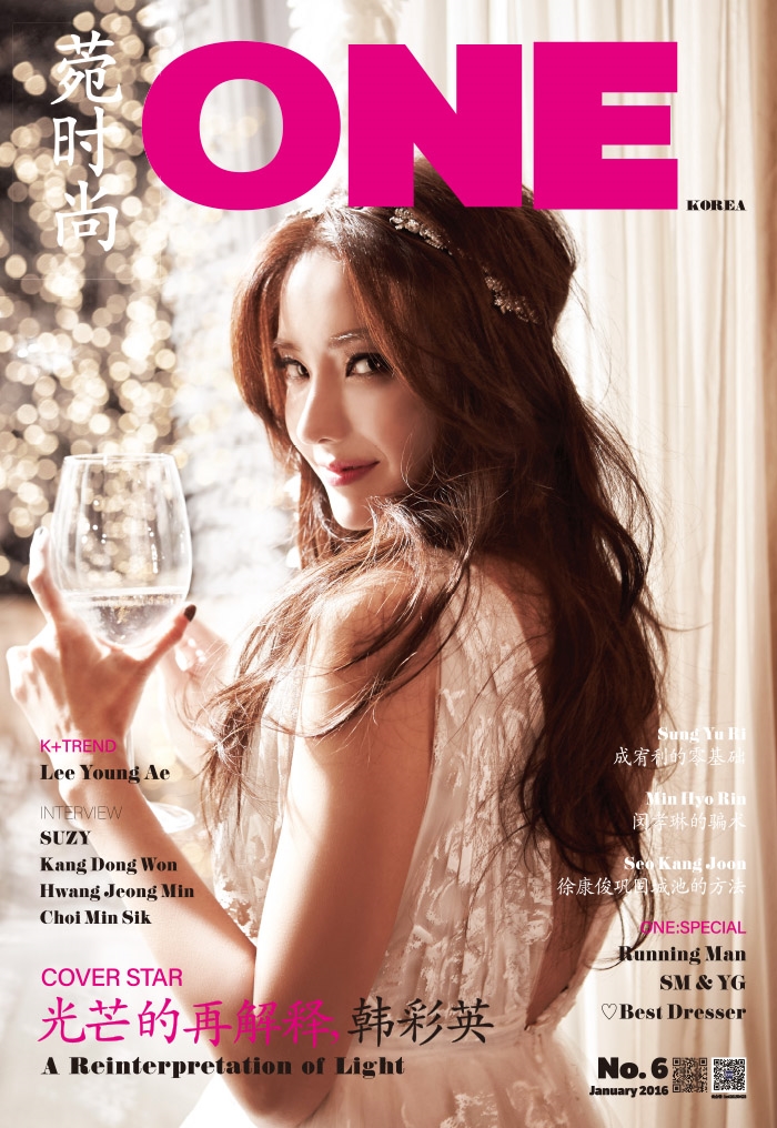 한채영, 범접불가한 미모 클래스 ‘韓-中 매거진 표지 장식’ | bnt뉴스