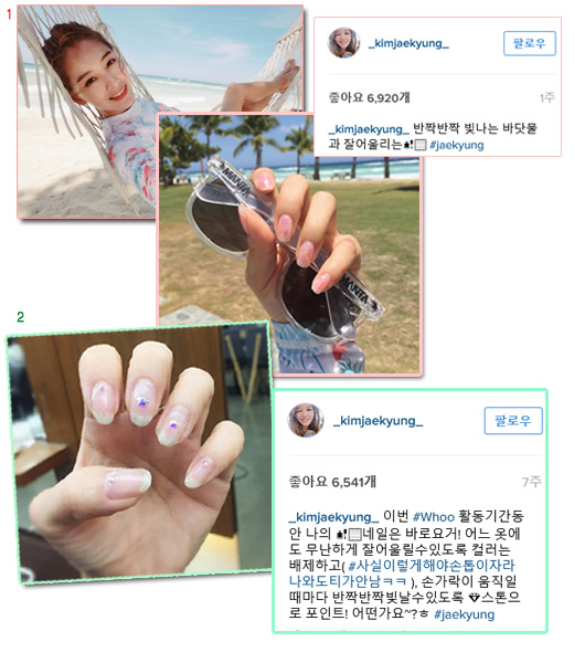 [손끝★스타일] 레인보우 재경-지숙 SNS 속 네일아트 | bnt뉴스