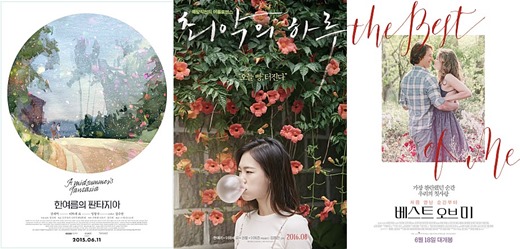 [Movie Night] 한 여름의 로맨스 | bnt뉴스