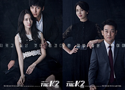 드라마 ‘THE K2’ 공식 포스터 공개...‘심쿵유발 케미’ | bnt뉴스