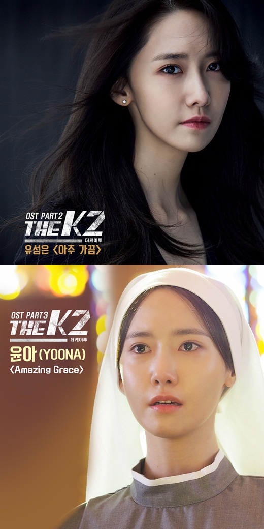 ‘THE K2’ 두 번째, 세 번째 OST 동시 공개...‘윤아 테마곡’ | bnt뉴스