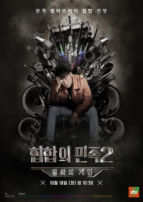 ‘힙합의 민족2’ MC 산이 “MC 빼곤 다 바뀌었다” | bnt뉴스