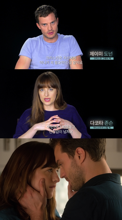 ‘50가지 그림자: 심연’, 특별 영상 공개...‘NEW 다크 로맨스’ | bnt뉴스
